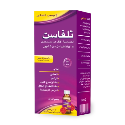 دواء شرب بنكهة التوت الأحمر للتخفيف من حساسية الأطفال، بمفعول يمتد حتى ...